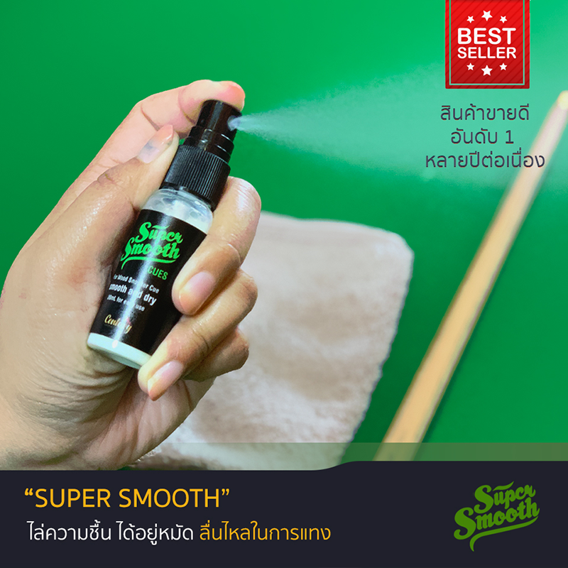 น้ำยา Super Smooth (ช่วยให้ไม้คิวลื่น) – www.snookerthailand.com